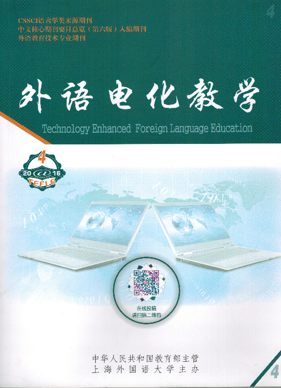 (PDF) CSSCI 外语电化教学组合 | yzg yzg - Academia.edu