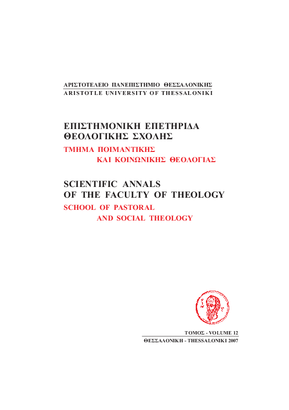 (PDF) Athanasios Parios' unknown Prooimion to the Theologikon of ...