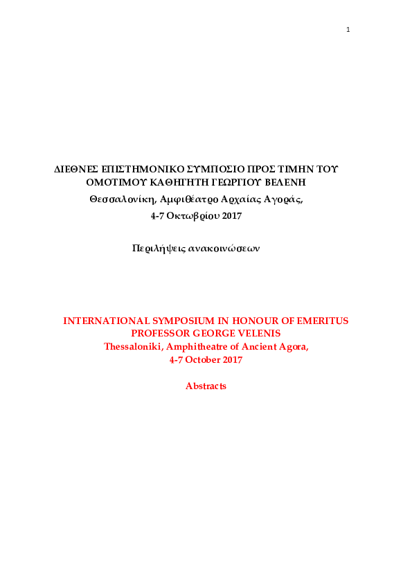 (PDF) "Οι τοιχογραφίες της φάσης του 18ου αιώνα (1753) στο ναό του ...