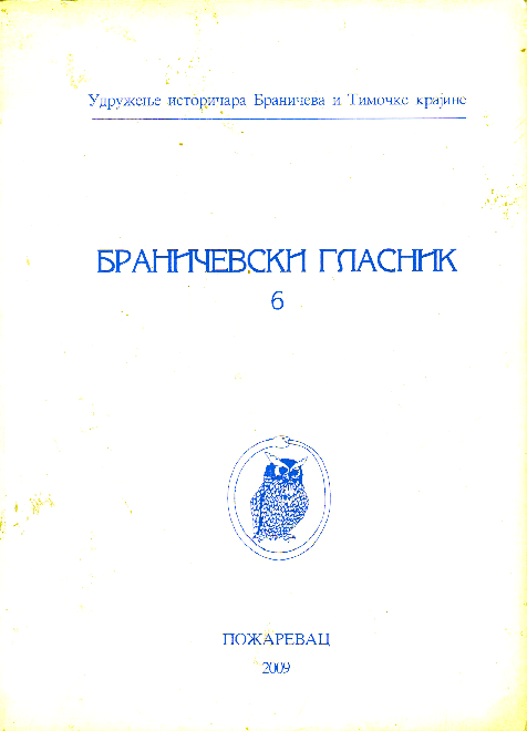 Pdf Небојша Ђокић Набавка наоружања и војне опреме из Италије за