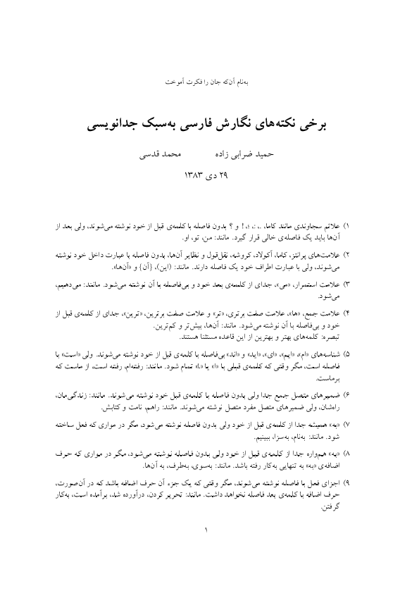 (PDF) Typing-rules | Saeed Nowrozian - Academia.edu