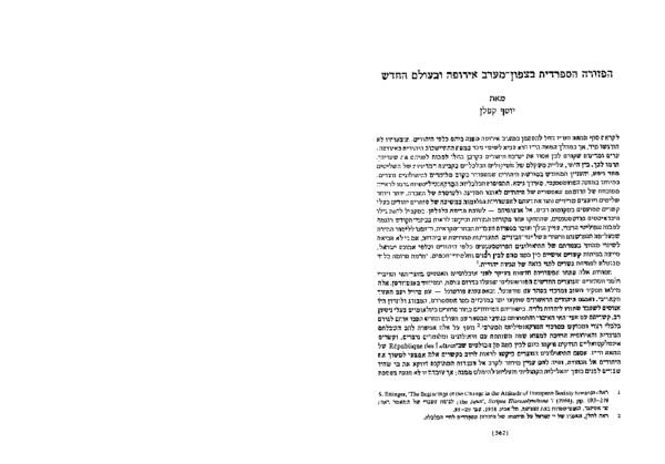 (PDF) Yosef Kaplan, “The Sephardim in North-Western Europe and the New ...