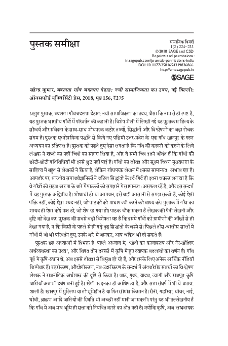 (PDF) Review of my book in Samajik Vimarsh