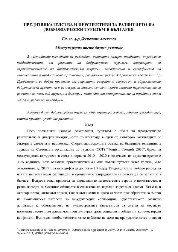 Pdf Предизвикателства и перспективи за развитието на доброволчески туризъм в България