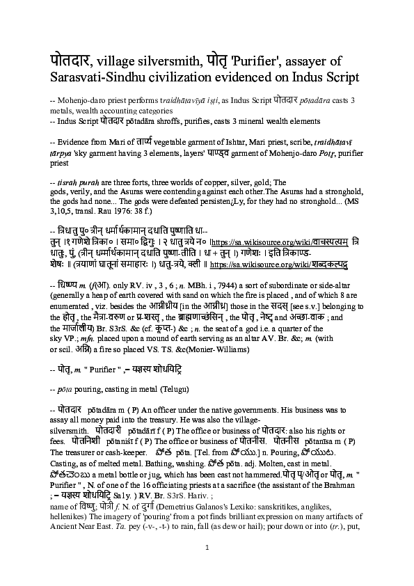 (PDF) पोतदार, village silversmith, पोतृ 'Purifier', assayer of ...