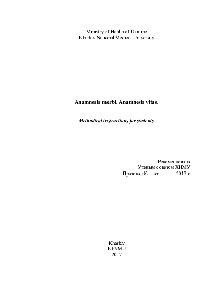 (PDF) Anamnesis morbi. Anamnesis vitae