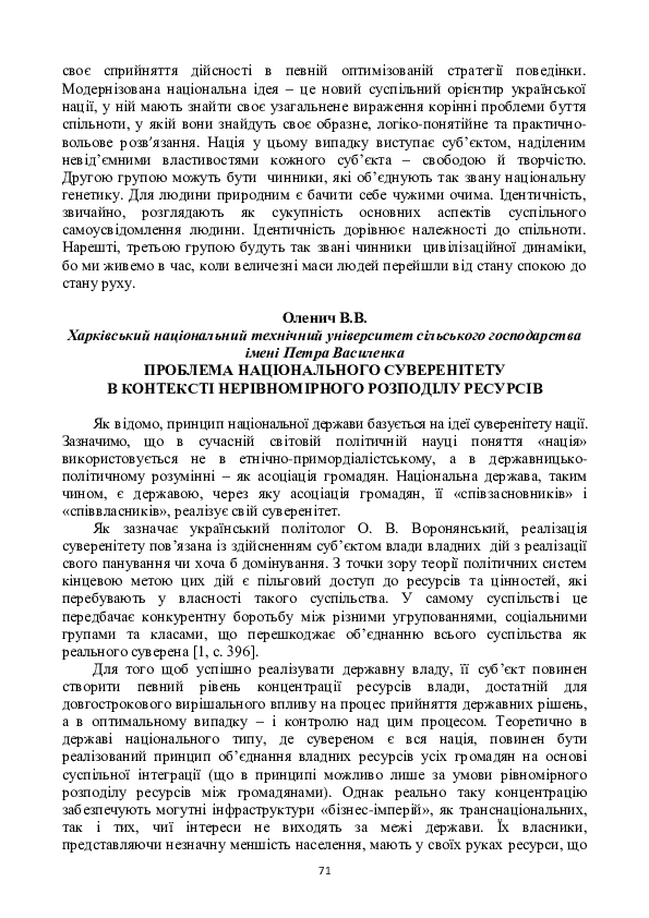 (PDF) Оленич