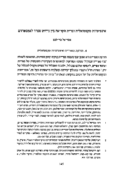 (PDF) Avriel Bar-Levav, “Textual Intimacy and the Bond of Reading ...