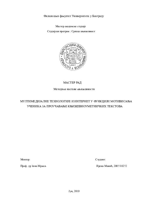 (PDF) Master rad, Filološki fakultet, Beograd, 2019