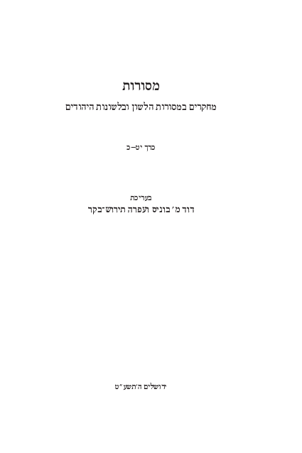 (PDF) Sources, Etymology and Usage of the Term Soletreo, the Cursive ...