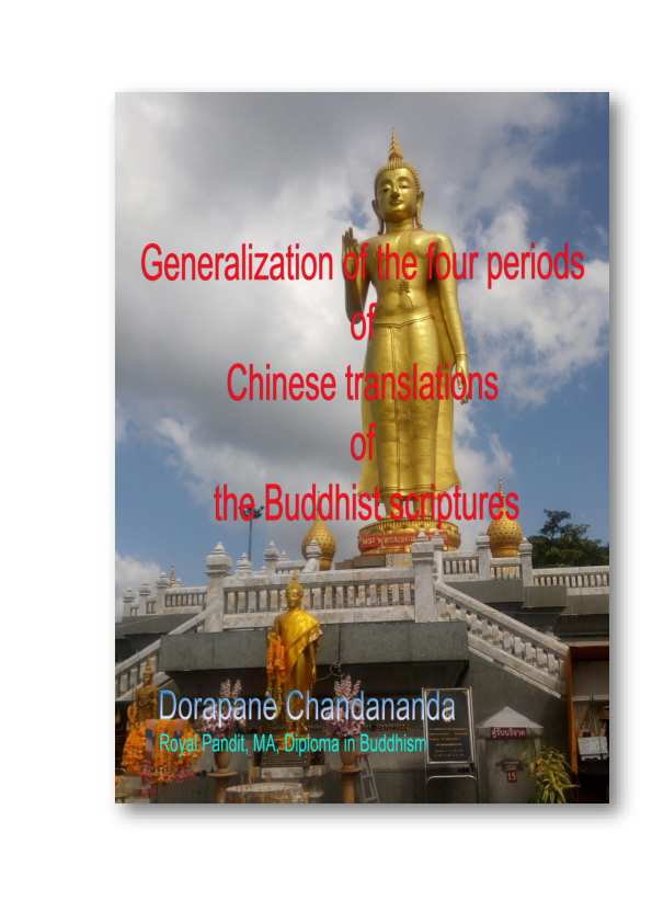 (PDF) Short note on "Generalization of the Four Periods of Chinese ...