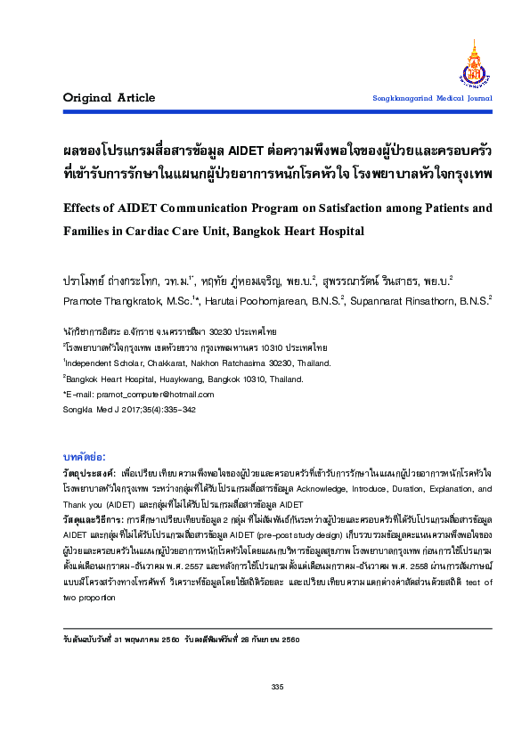 (PDF) Effects of AIDET Communication Program on Satisfaction among ...