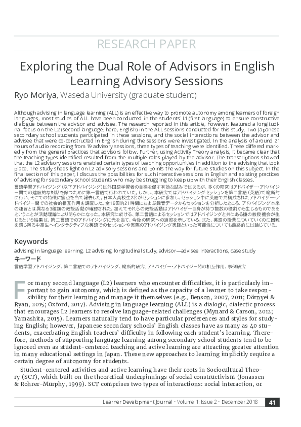 (PDF) Exploring the Dual Role of Advisors in English Learning Advisory ...