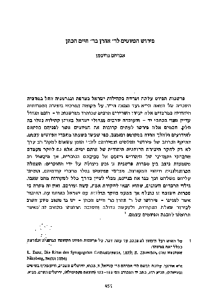 (PDF) Avraham Grossman, “On the Piyyutim of R. Aharon b. Hayyim ha ...