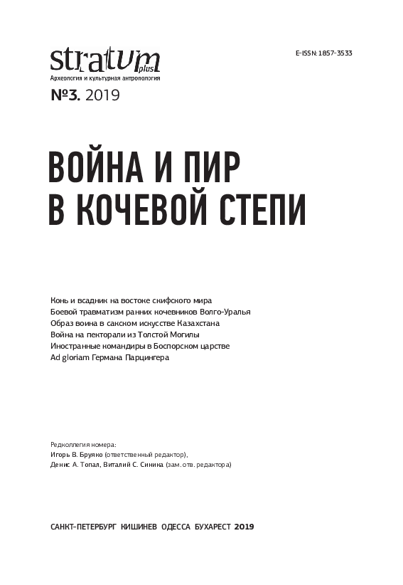 (PDF) Снаряжение лошади и всадника (колесничего) в восточной части ...