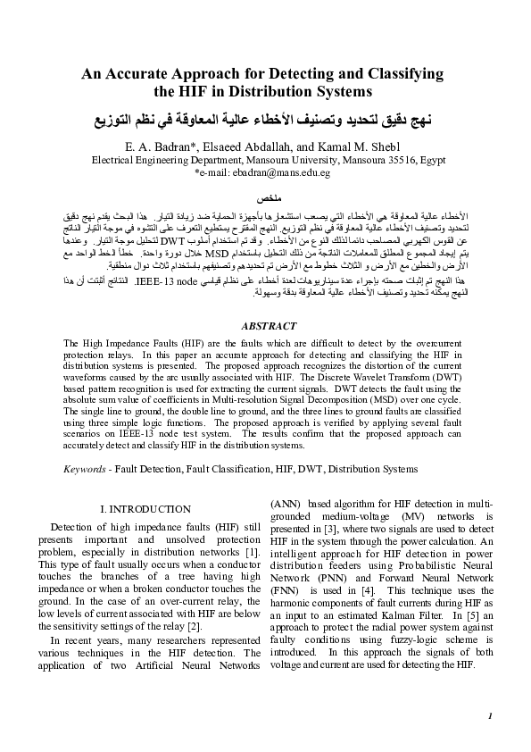Pdf An Accurate Approach For Detecting And Classifying The Hif In