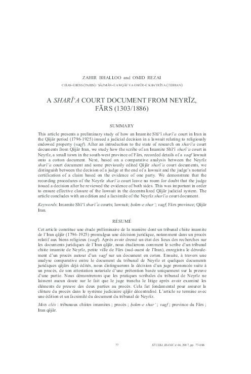 (PDF) “A sharīʻa court document from Neyrīz, Fārs (1303/1886)” [in ...