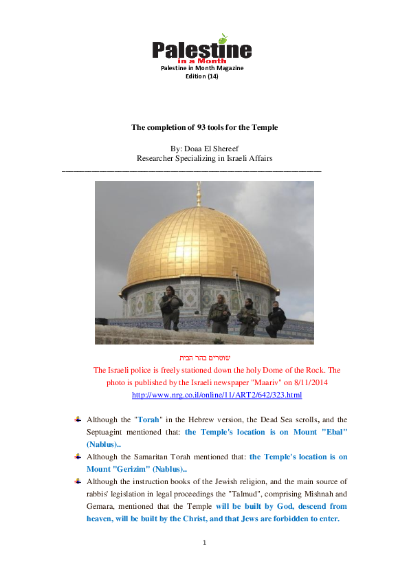 (PDF) The completion of 93 tools for the Temple