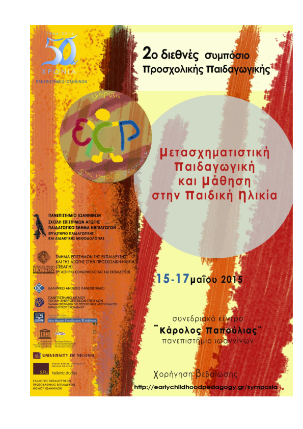 (PDF) Κριτική Παιδαγωγική και θρησκευτική αγωγή