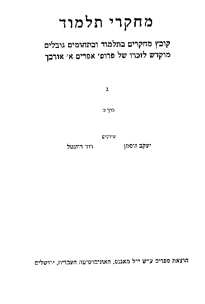 (PDF) *Mehqerei Talmud, Vol. III, Part 2 – Talmudic Studies Dedicated to the Memory of Professor ...