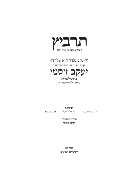 (PDF) *Jubilee Volume in Honor of Professor Yaacov Sussmann*, eds ...