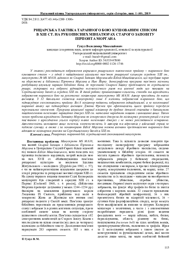 (PDF) Mounted Shock Combat With Couched Lance In 13th Century As ...