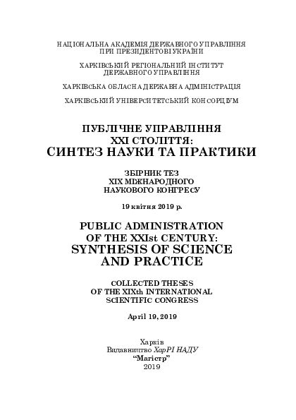 (PDF) CIVIL SOCIETY INITIATIVES ON INCREASING PUBLIC AUTHORITIES ...