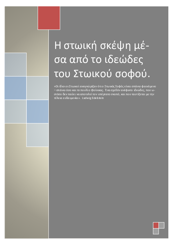 (PDF) Η στωική σκέψη μέσα από το ιδεώδες του Στωικού σοφού