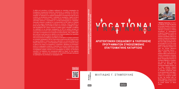 (PDF) ΑΡΧΙΤΕΚΤΟΝΙΚΗ ΣΧΕΔΙΑΣΜΟΥ & ΥΛΟΠΟΙΗΣΗΣ ΠΡΟΓΡΑΜΜΑΤΩΝ ΣΥΝΕΧΙΖΟΜΕΝΗΣ ...