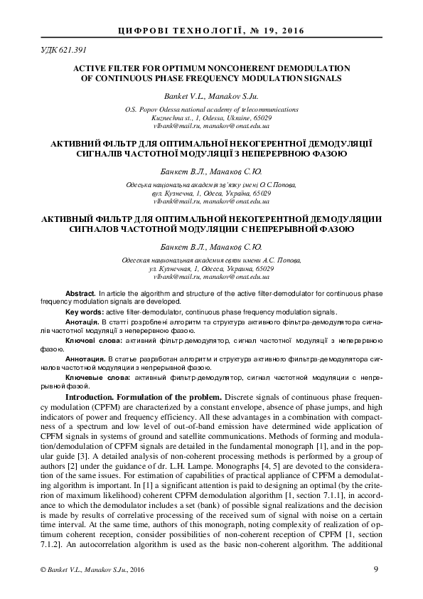 (PDF) ACTIVE FILTER FOR OPTIMUM NONCOHERENT DEMODULATION OF CONTINUOUS PHASE FREQUENCY ...