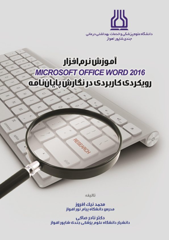 (PDF) Microsoft Office Word 2016: a Practical Approach to Research ...