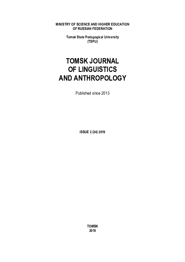 (PDF) The Ancient Cultures of the Extreme Northeast Asia and ...