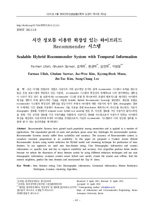 Pdf 시간 정보를 이용한 확장성 있는 하이브리드 Recommender 시스템 Scalable Hybrid Recommender System With Temporal