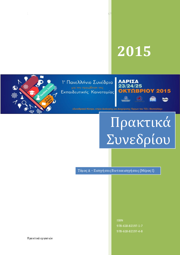 (PDF) ΔΙΔΑΣΚΟΝΤΑΣ ΤΗ ΓΕΝΙΑ ΤΟΥ ΔΙΑΔΙΚΤΥΟΥ: Η ΧΡΗΣΗ ΤΟΥ EDMODO ΓΙΑ ΤΗΝ ...