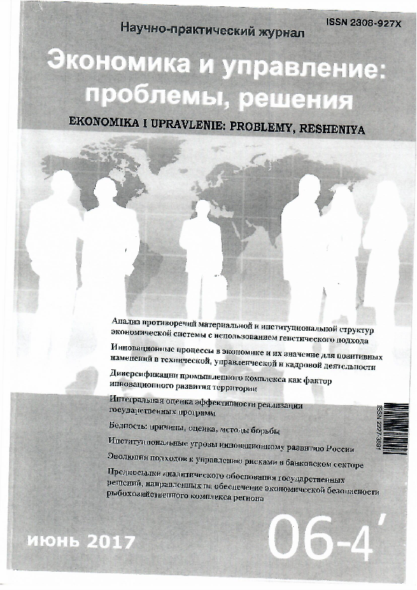 (PDF) Evolution of rick management approaches in the banking sector