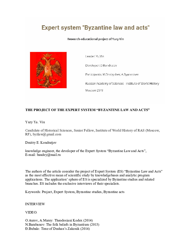 (PDF) THE PROJECT OF THE EXPERT SYSTEM "BYZANTINE LAW AND ACTS"