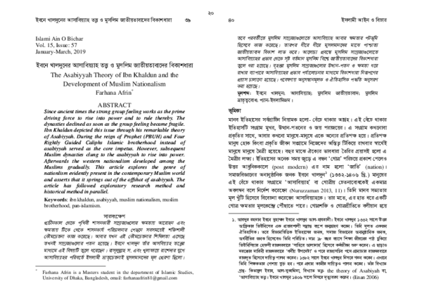 (PDF) The Asabiyyah Theory of Ibn Khaldun and the Development of Muslim ...