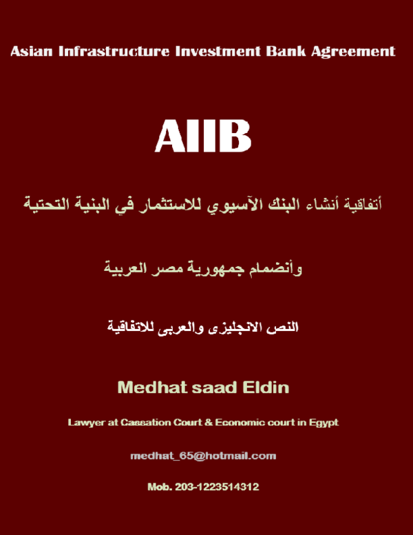 (PDF) Asian Infrastructure Investment Bank Agreement | Medhat Saad Eldin - Academia.edu