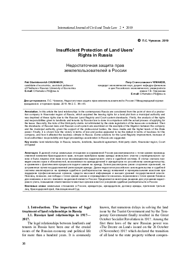 (PDF) Insufficient Protection of Land Users' Rights in Russia