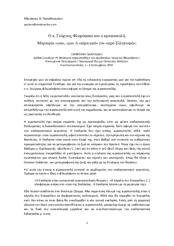 (PDF) Αθανάσιος Ν. Παπαθανασίου. Ο π. Γεώργιος Φλωρόφσκυ και η ...