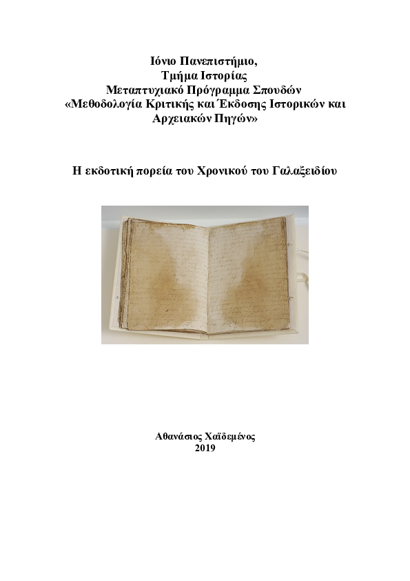 (PDF) Η εκδοτική πορεία του Χρονικού του Γαλαξειδίου
