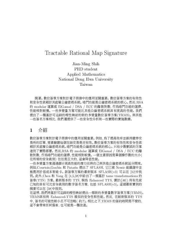 (PDF) Tractable Rational Map Signature | 建明 施 - Academia.edu
