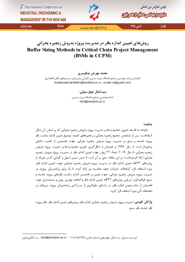(PDF) Buffer Sizing Methods in Critical Chain Project Management (BSMs in CCPM)