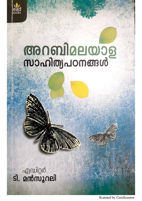 (PDF) Arabi and arabi malayalam Literature in Kerala (Malayalam)