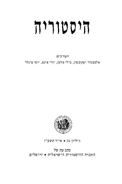 (PDF) "Sinophile among Sinophobes? John Bell (1691-1780) and the Image ...