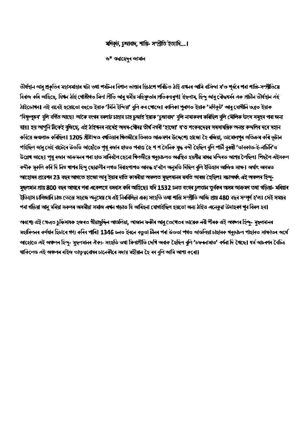 (PDF) Manikut, Sujabad, Hajo etc.