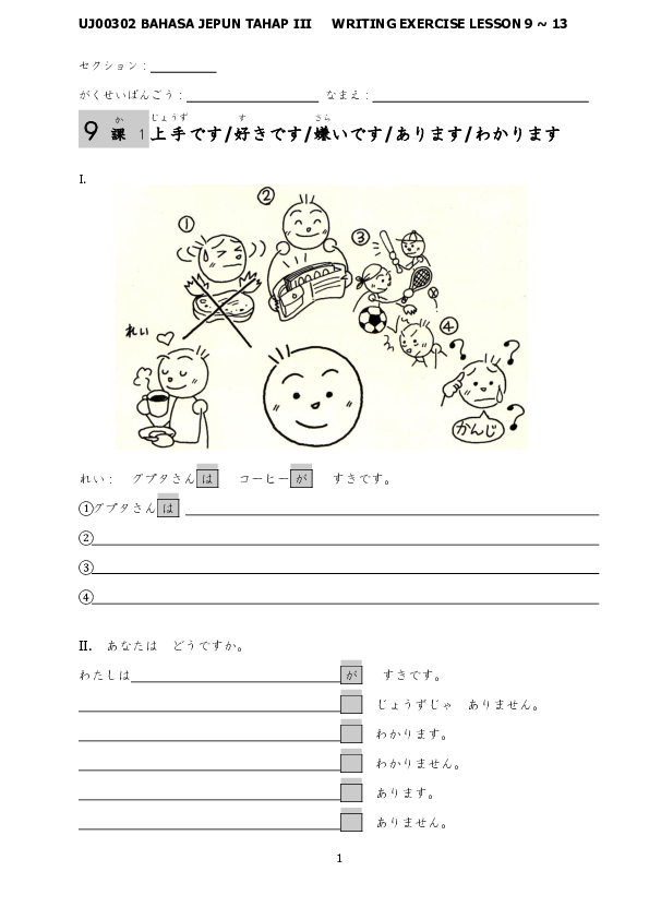 (PDF) JAPANESE WRITING EXERCISE LESSON 9 ~ 13