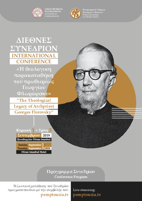 (PDF) ΔΙΕΘΝΕΣ ΣΥΝΕΔΡΙΟΝ «Ἡ θεολογική παρακαταθήκη τοῦ πρωθιερέως ...
