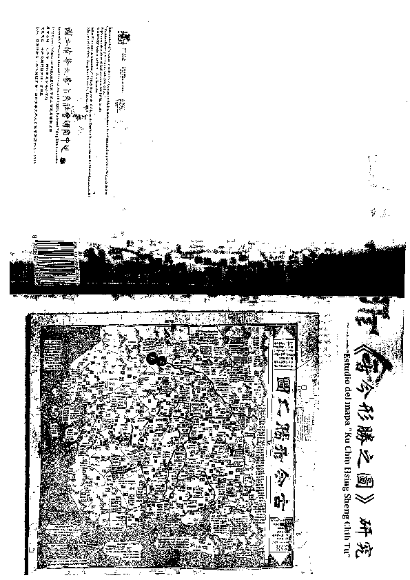 (PDF) Estudio del mapa “Ku Chin Hsing Sheng Chih Tu”