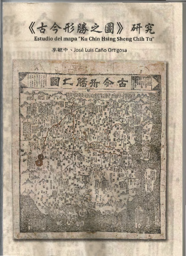 (PDF) Conociendo China. Investigación del Mapa de la Configuración ...